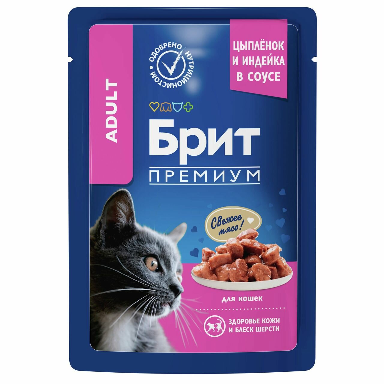 Корм консервированный для взрослых кошек BRIT Цыпленок и индейка в соусе, 85г
