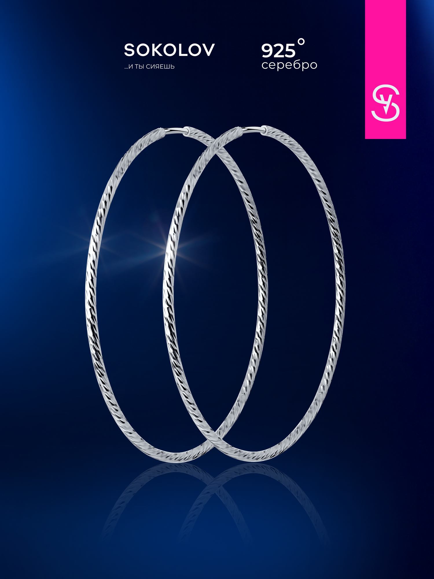 Серьги конго, серебро, 925 проба, родирование