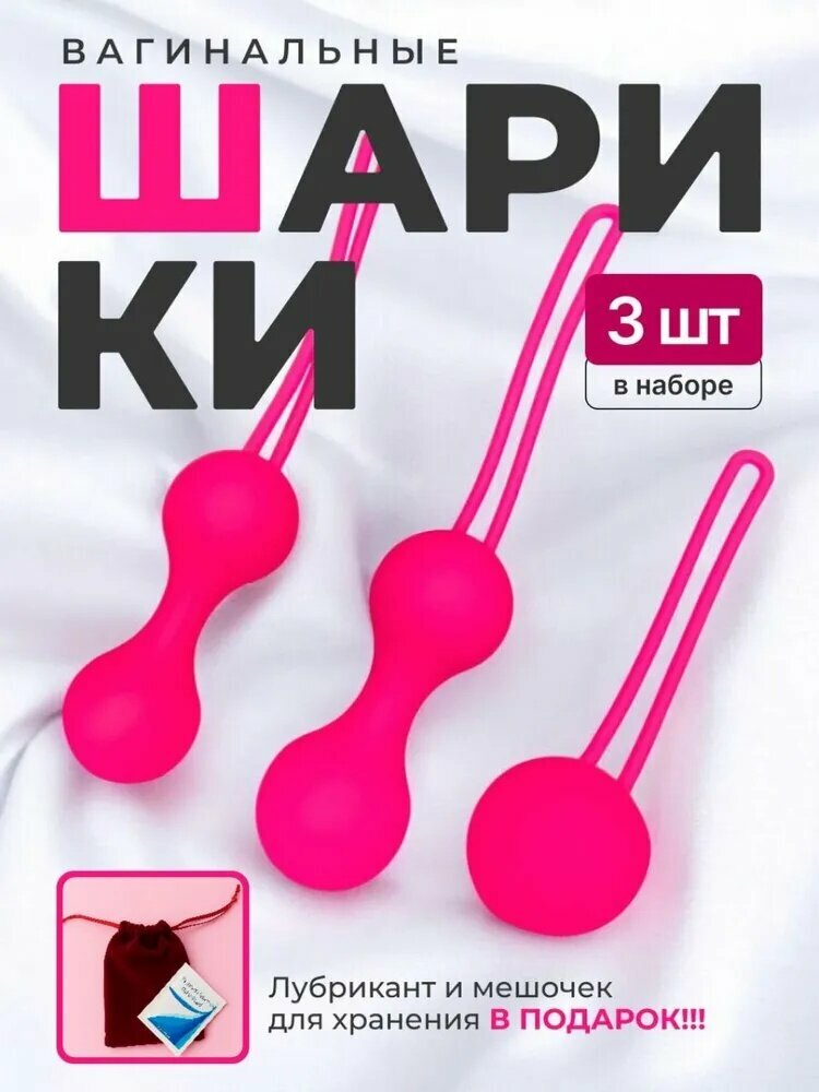 Вагинальные шарики тренажер Кегеля