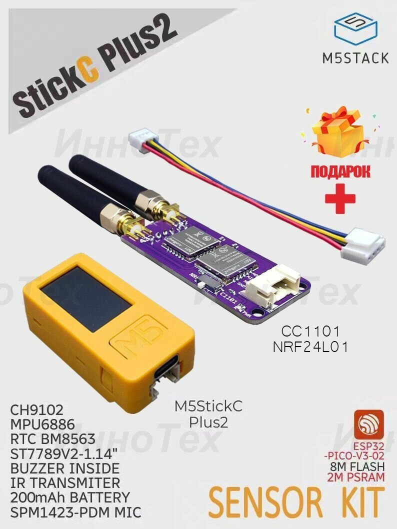 M5Stack Stick PLUS 2 ESP32 IOT development Board комплект для графического программирования IoT