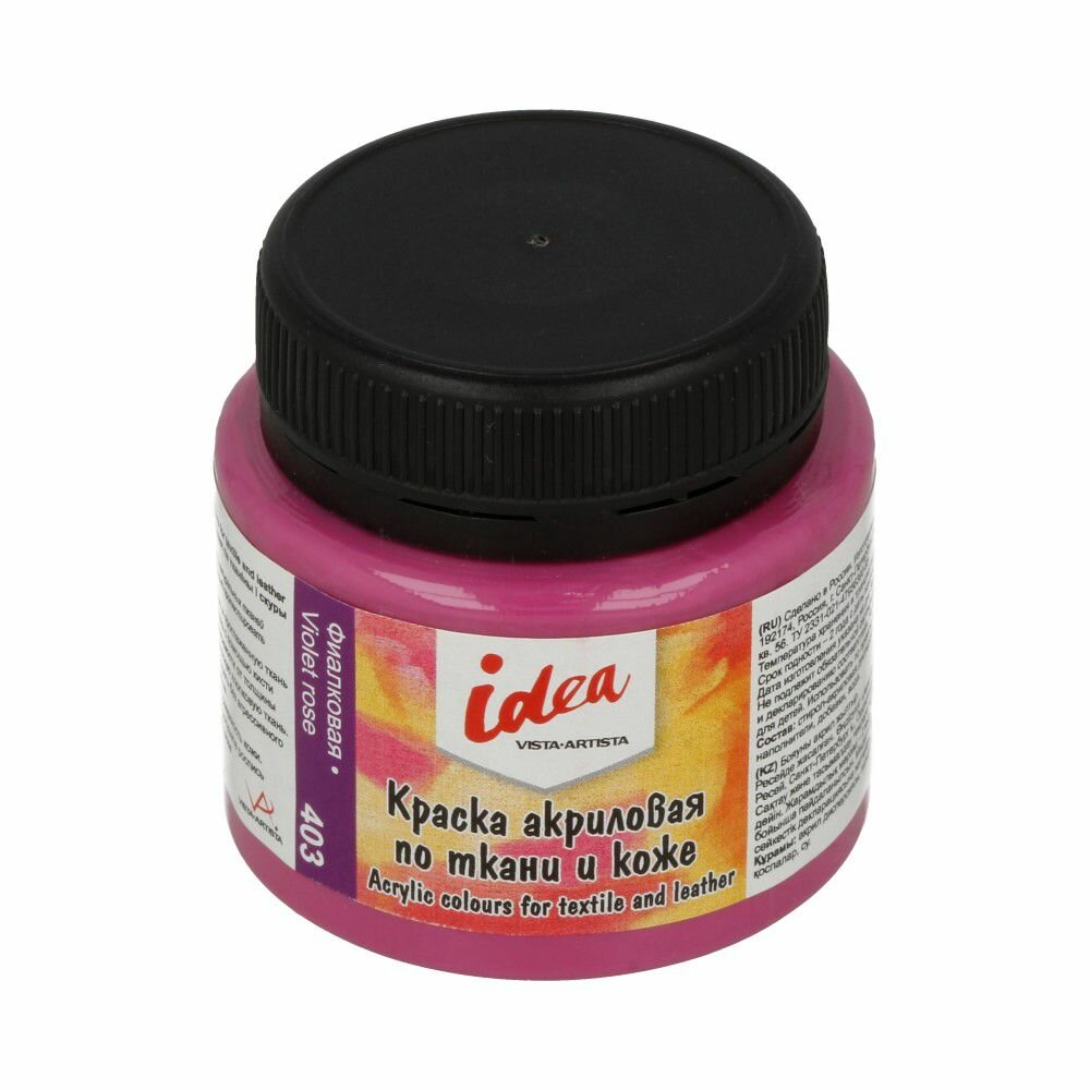 VISTA-ARTISTA idea краска акриловая по ткани и коже, 50 мл, 403 Фиалковая (Violet rose), ITA-50