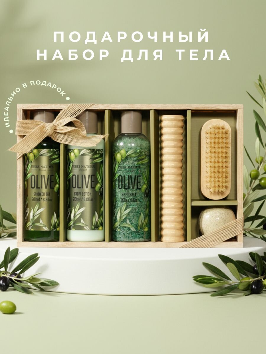 Подарочный набор для женщин: Гель для душа+Лосьон для тела+Соль для ванны+Физзер для ванны+Щетка для тела+Массажер для тела