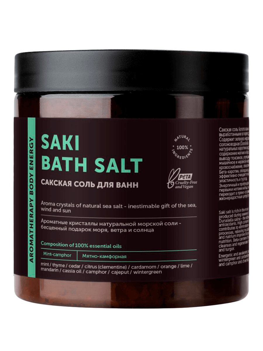 Сакская соль с эфирными маслами Aromatherapy Energy, 650 г, BOTAVIKOS