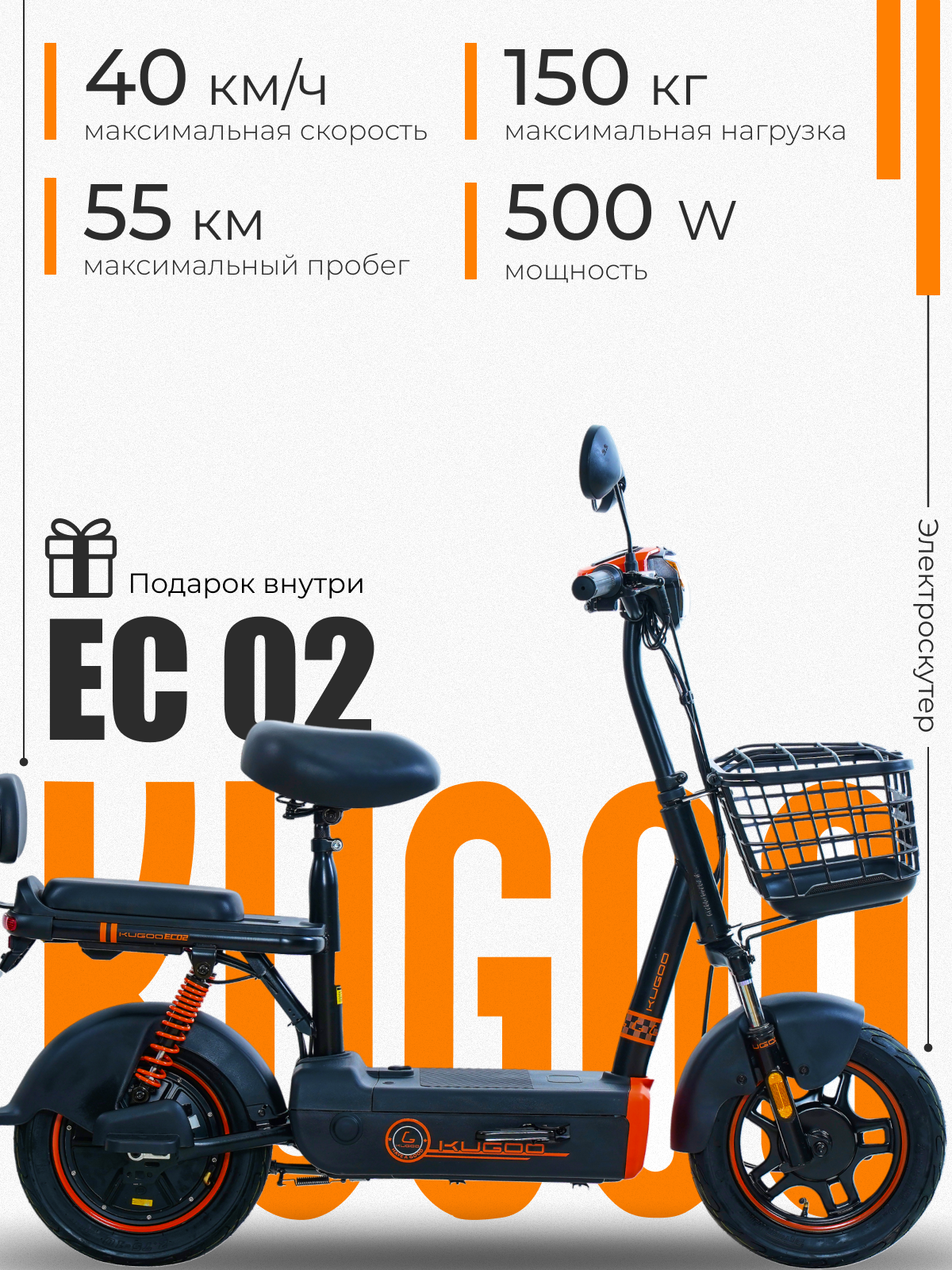 Электросамокат Kugoo Kirin EC 02, черный, запас хода 55 км, скорость 40 км/ч, нагрузка 150кг
