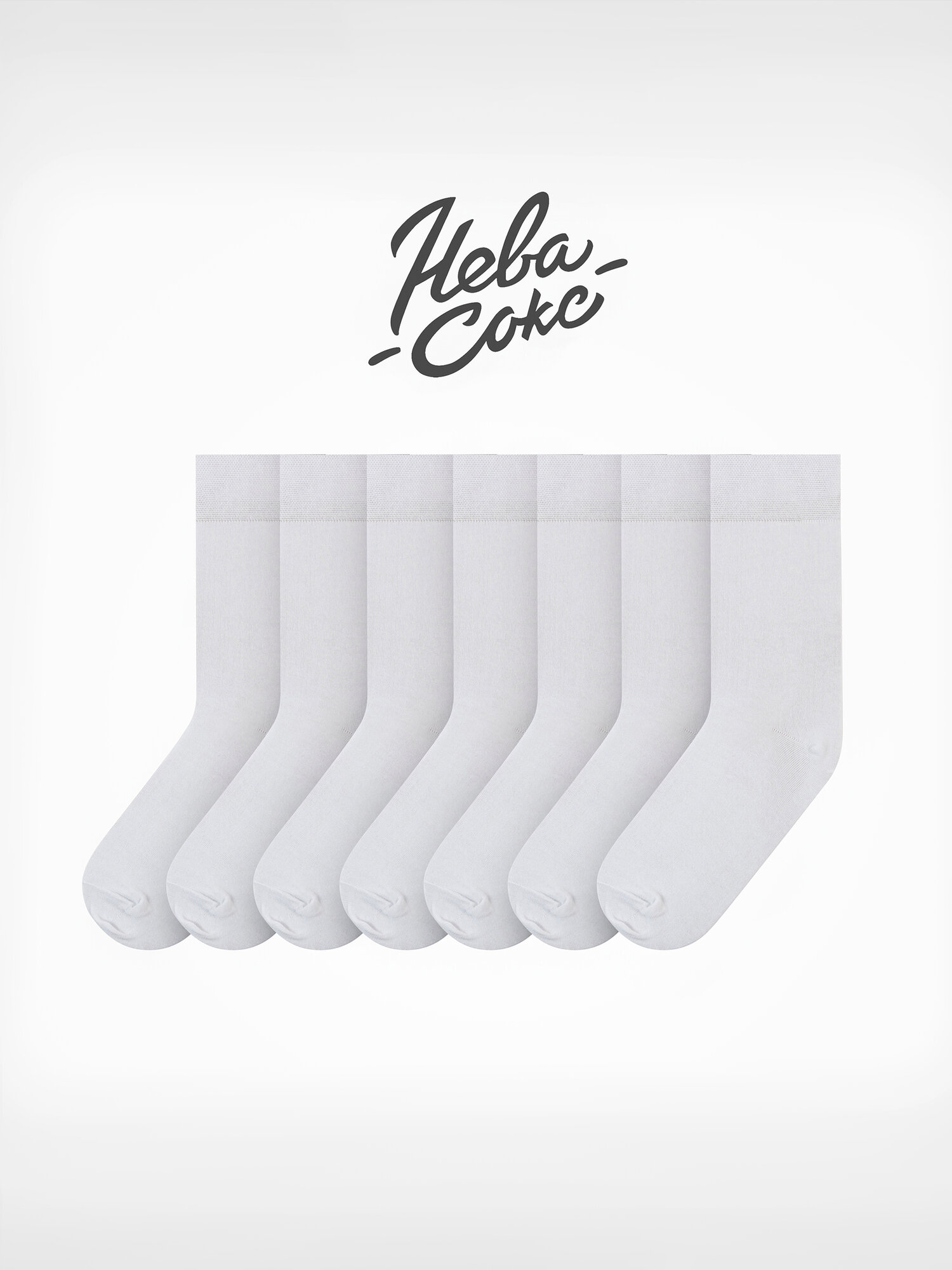 Носки Нева-Сокс, комплект