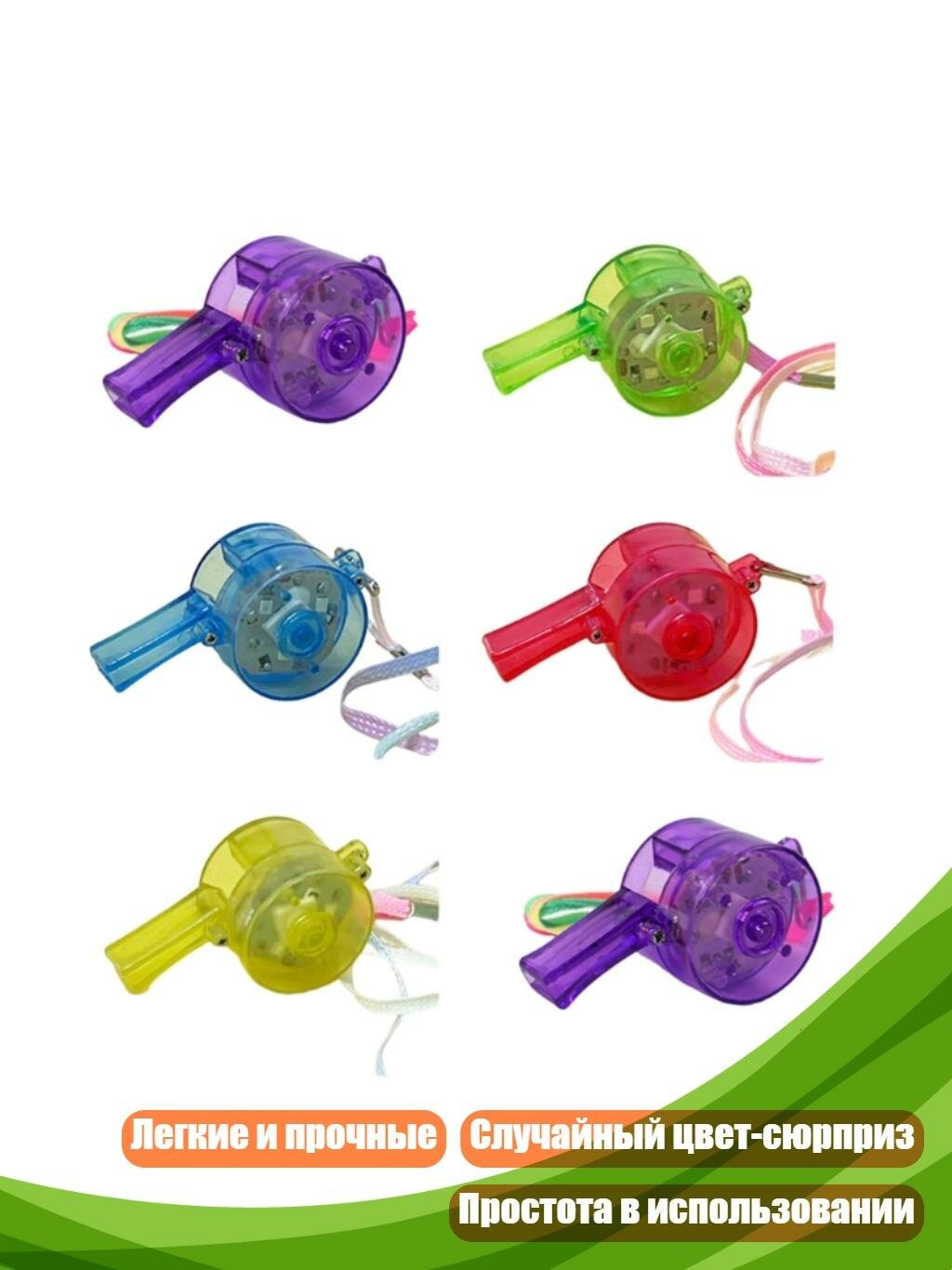 Светящиеся дудки для болельщиков, 6 шт.