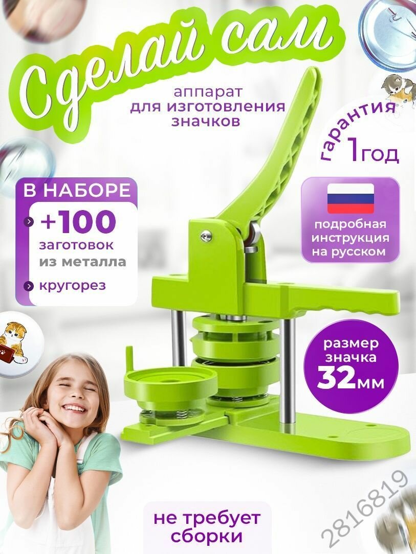 Специальный инструмент для шитья