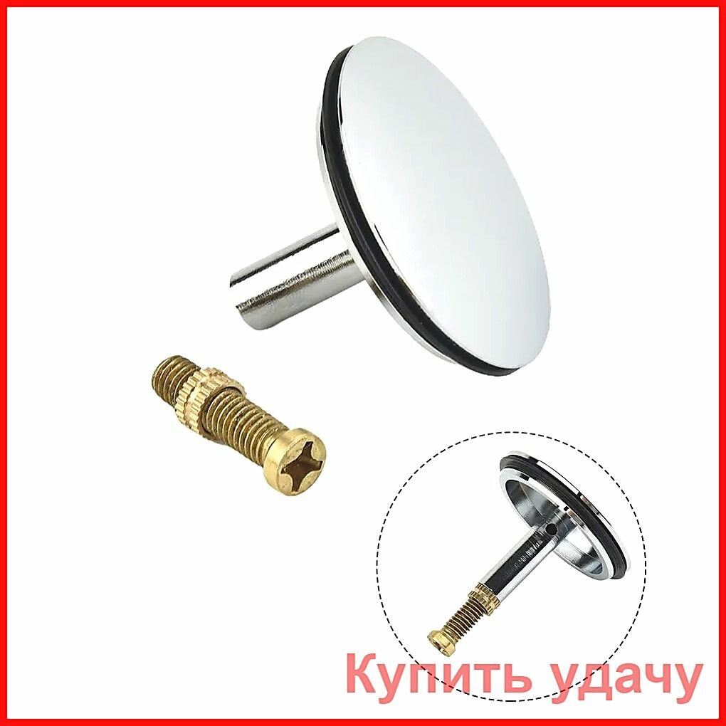 Пробка для ванны