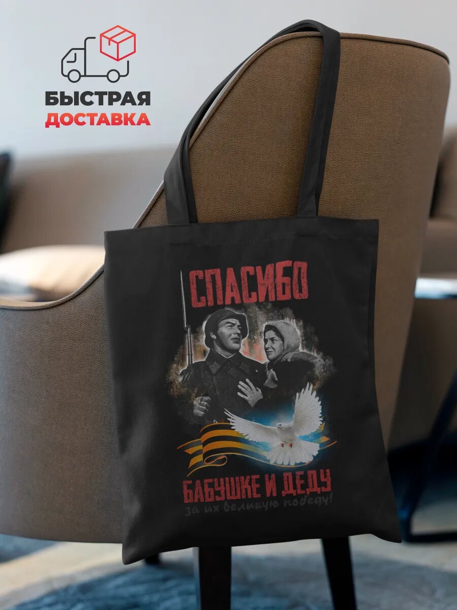 Сумка шоппер — фото 1