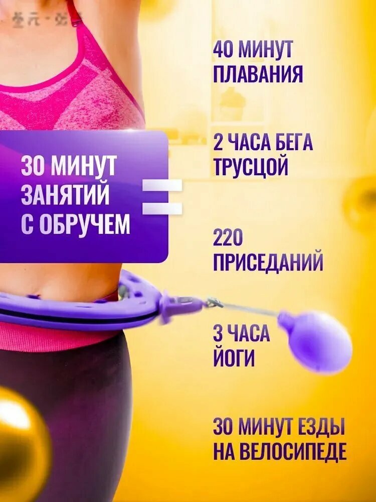 Обруч массажныйZH