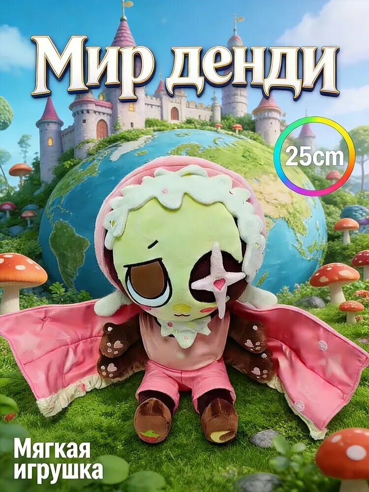 Мир денди roblox игрушки/Astro Meow Мягкая игрушка 25cm/новогодние подарки 1шт