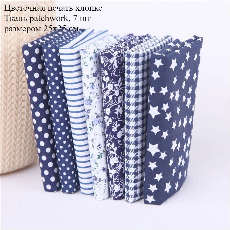 Хлопчатобумажная ткань с цветочным принтом, 7 штук, 25х25 см, очень подходит для квилтинга и ручной работы
