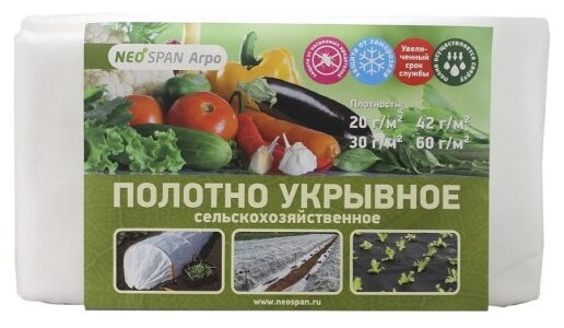 NEOSPAN агро Укрывное полотно 60 (3,2*10м) белый (спанбонд) плотность 60 г/кв. м,4665298965057