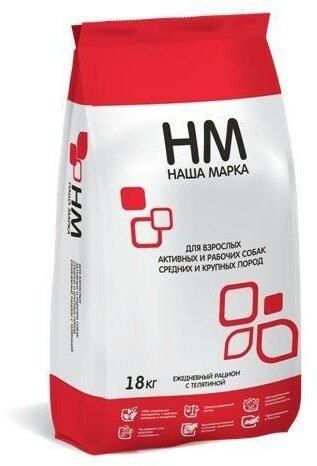 Наша Марка 18кг с телятиной сухой для активных и рабочих собак средних и крупных пород (773939)