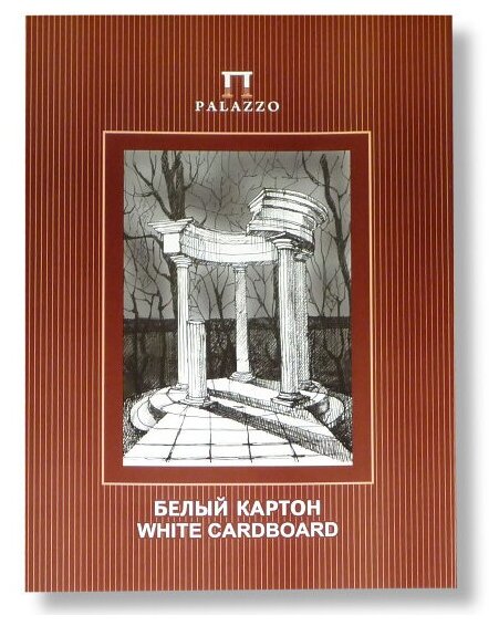 Гознак Набор белого картона А-3 "Беседка" 10 л.