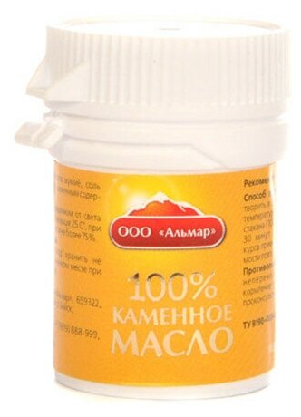 Каменное масло 18гр