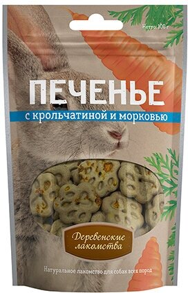 С Крольчатиной и морковью 100 г печенье для собак