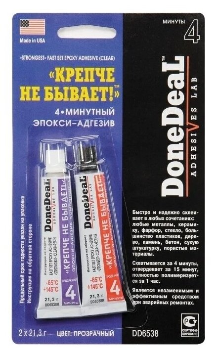 Клей DoneDeal "Крепче не бывает", универсальный, 4-минутный, эпокси-адгезив, прозрачный, тюбики, 2x21.3 гр.