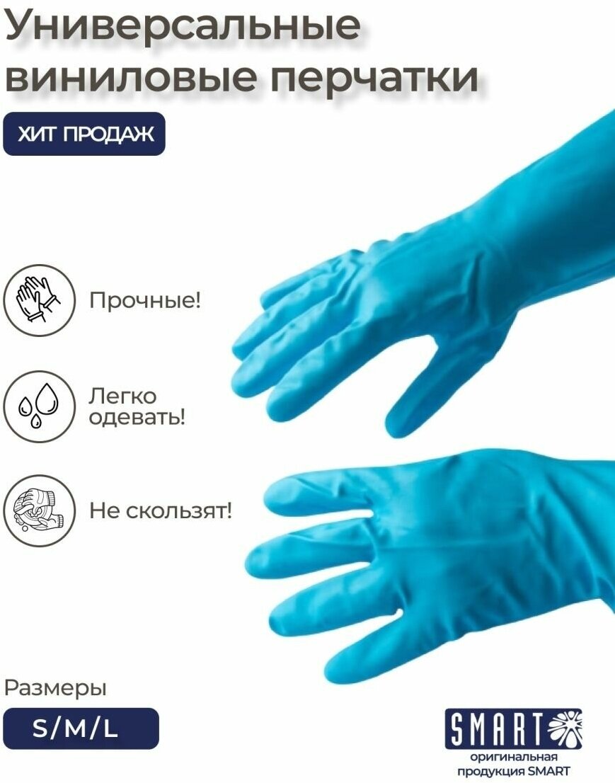 Универсальные виниловые перчатки, для уборки, сада и дома. Размер M