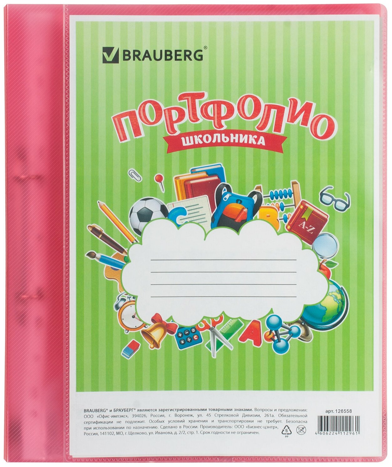 Папка для портфолио школьника, 2 кольца, 20 файлов, пластик полупрозрачный, красная, BRAUBERG, 126558