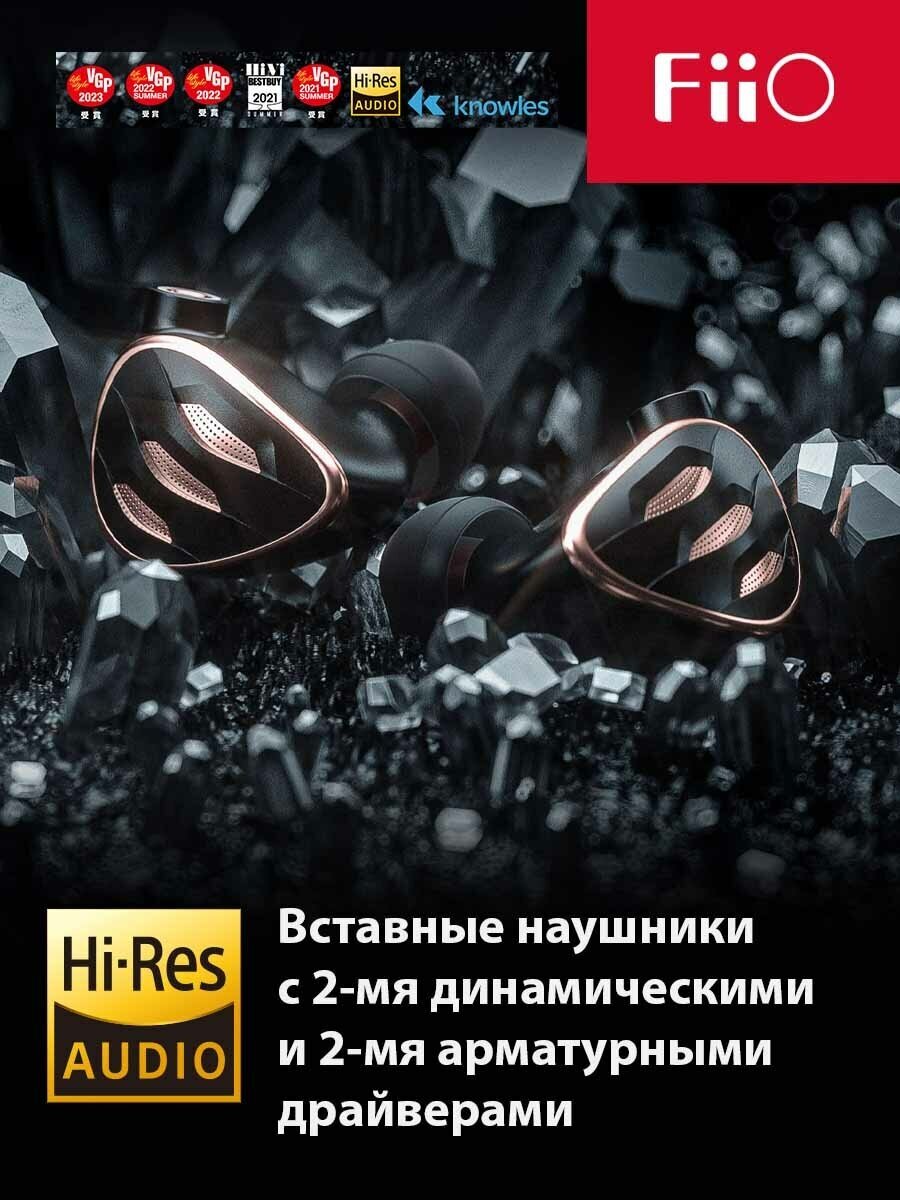 Наушники FIIO FH5S Black, гибридные, 2 арматурных + 2 динамических драйвера