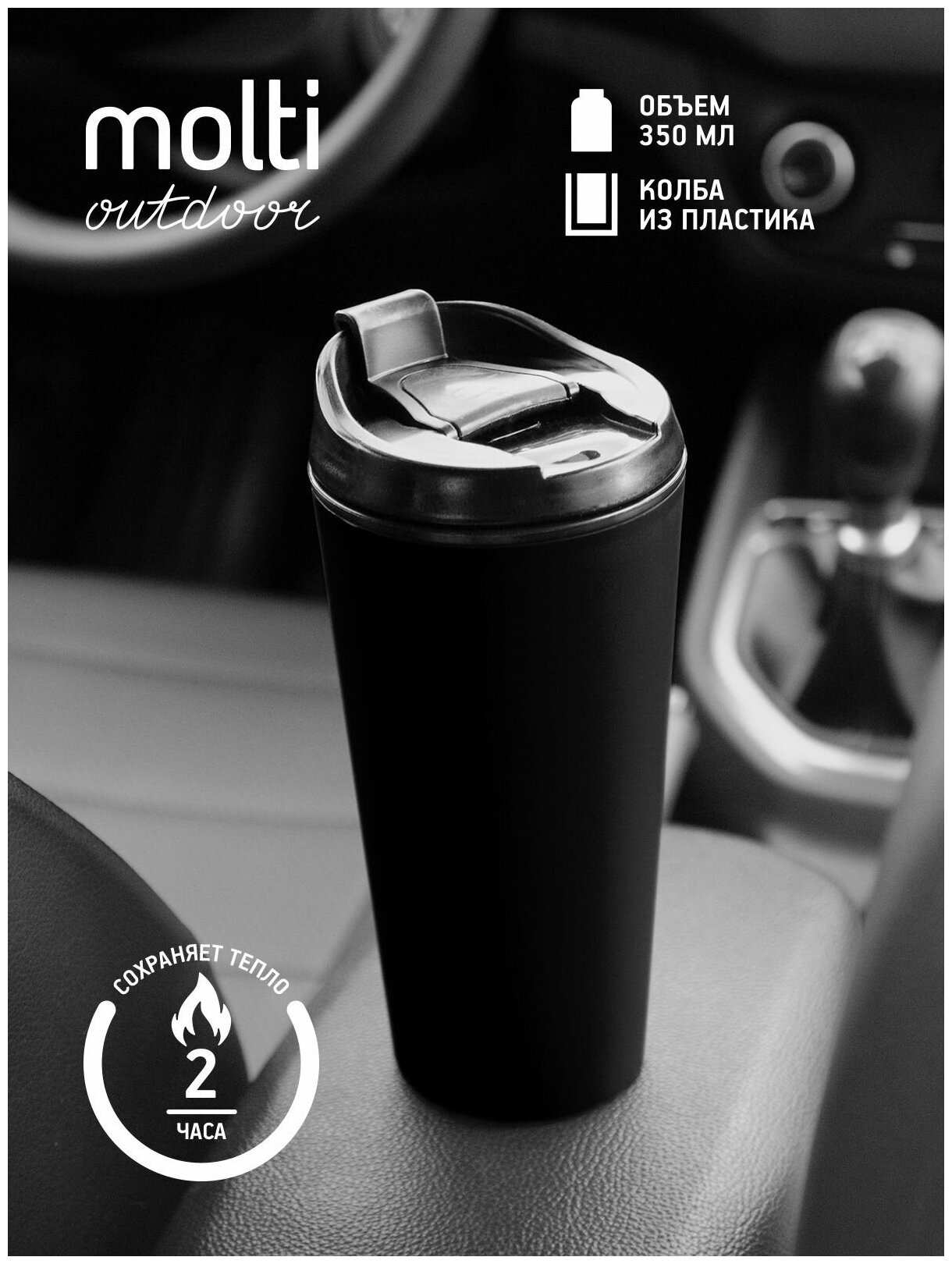 Термостакан с крышкой Edda черный 350 мл подарок мужчине парню папе девушке женщине маме подруге