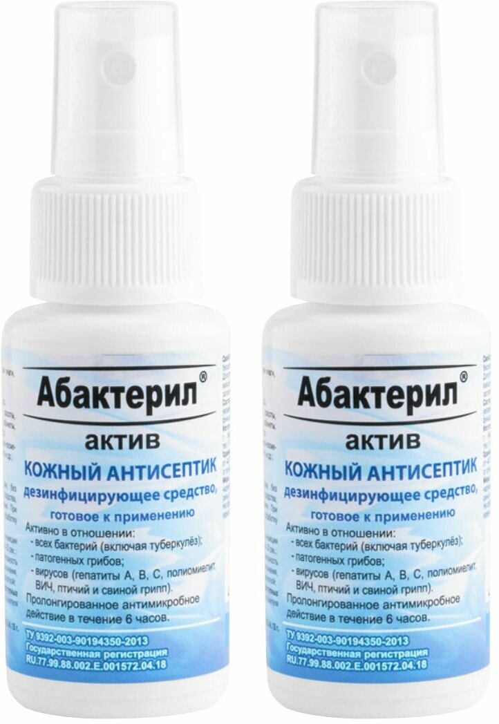 Абактерил Кожный антисептик Абактерил-Актив (спрей), 50 мл, 11 уп ...