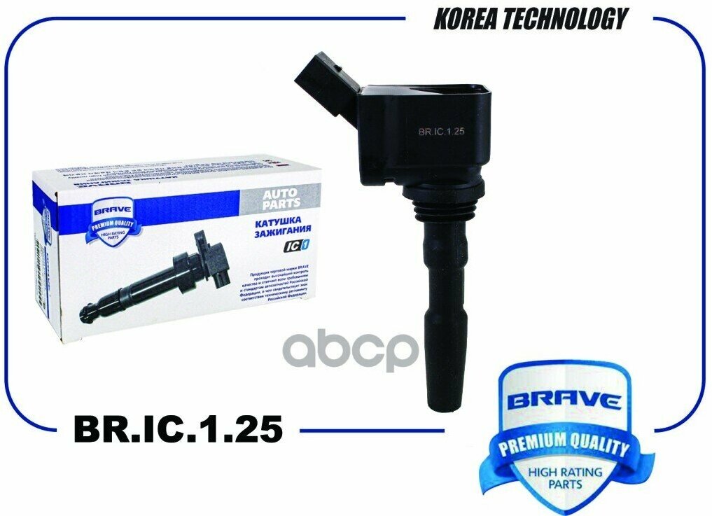 Катушка зажигания 04C905110L BR. IC.1.25 SKODA Octavia 12-, VW Golf VII 12-, JETTA 11-, Polo 15- BRAVE арт. BR. IC.1.25