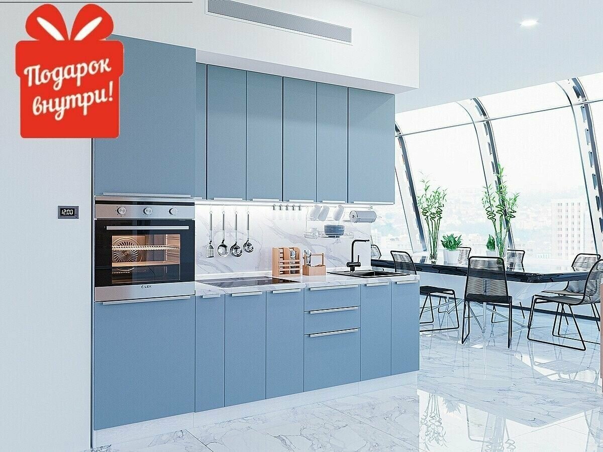 Готовый кухонный гарнитур 2,6 метра без столешницы кухня прямая 2340*2600*600Фьюжн-033 Silky Blue