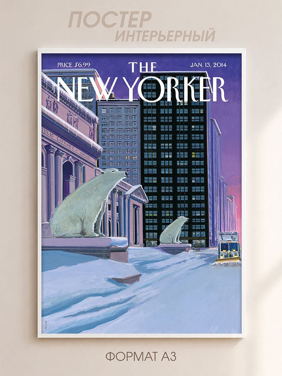 Интерьерный постер с изображением обложки журнала "The New Yorker" формата А3, 42х30 см