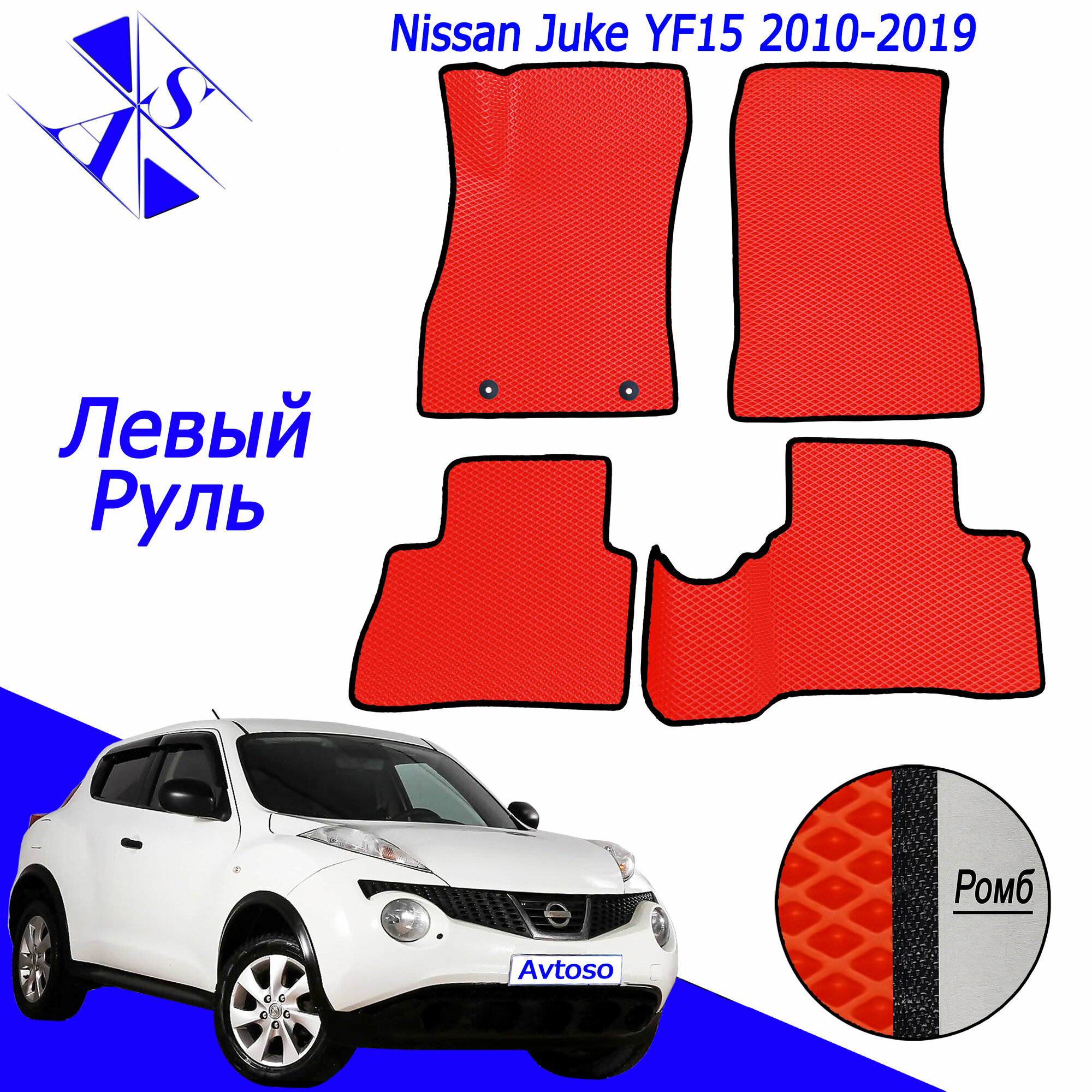 Автомобильные коврики ЕВА/ЭВА/EVA для Nissan Juke YF15 / Ниссан Жук 2010-2019 красный черный