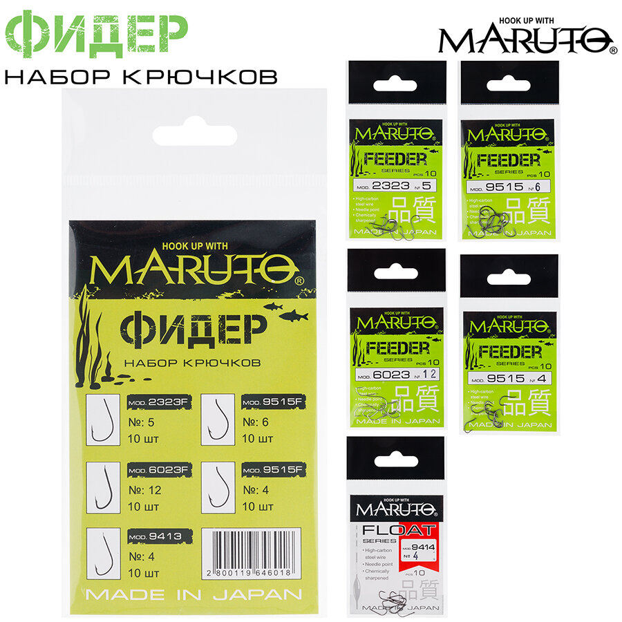 Набор Японских крючков Maruto Фидер 50шт.