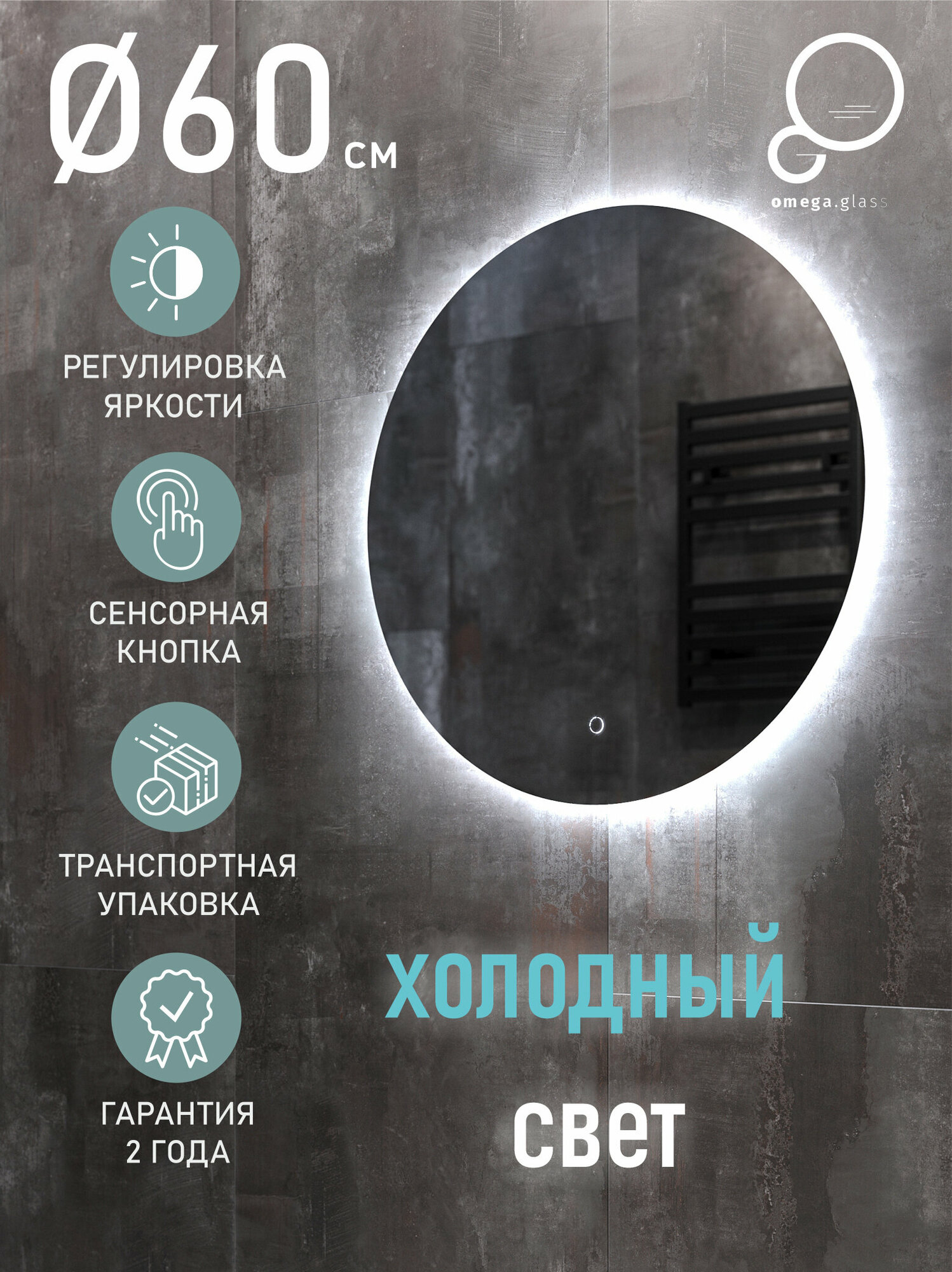 Зеркало для ванной с подсветкой FURIA 60х60 см холодный свет, зеркало ...