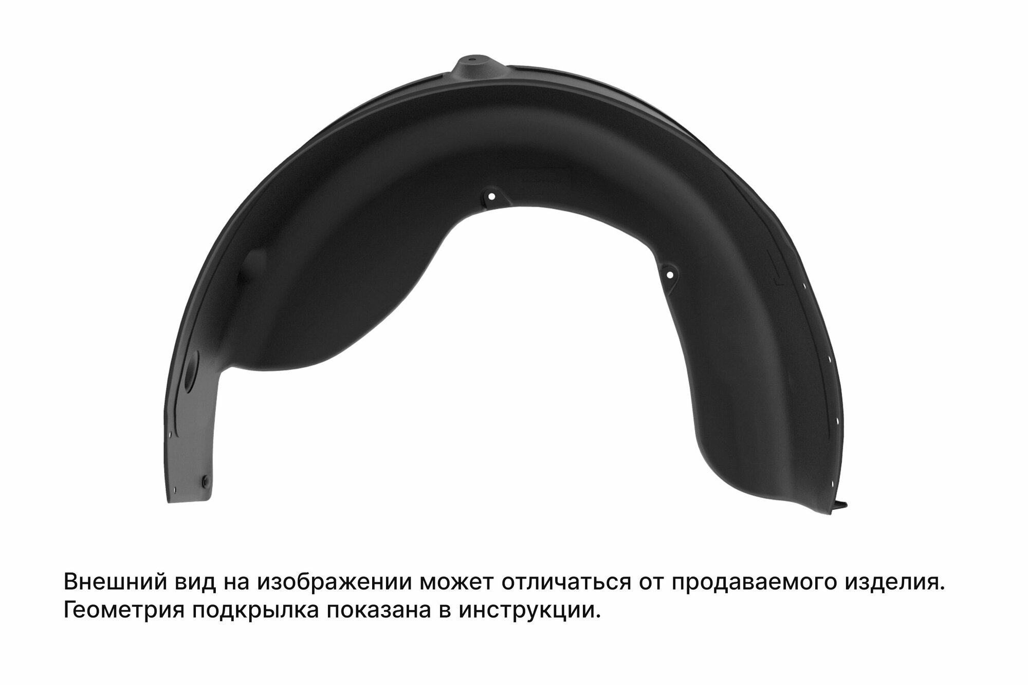 Подкрылок для москвич 3 2022-н. в. задний левый (москвич ) FWD