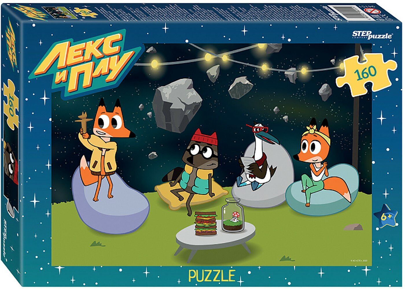 Мозаика puzzle-160 Лекс и Плу