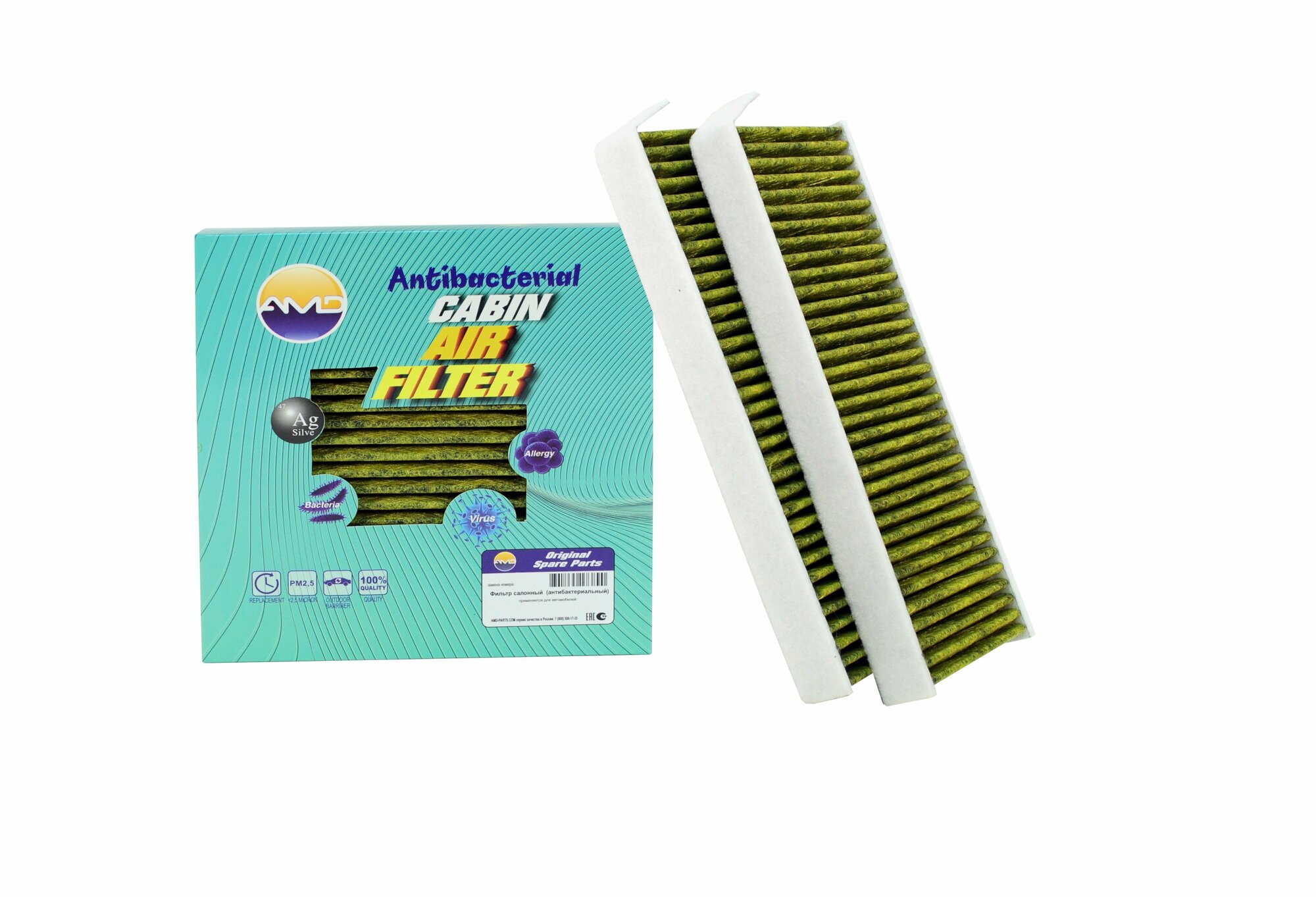 Фильтр салонный антибактериальный, угольный 6447. XG AMD. FC847A 2шт для CITROEN Berlingo II, C4 Picasso, PEUGEOT 3008, 5008, Partner II