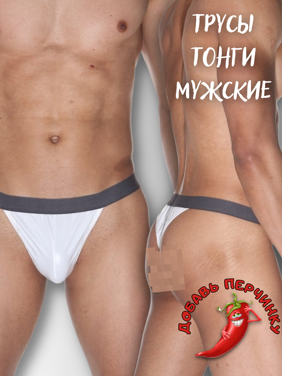 Мужские трусы тонги белые LaBlinque LB15565 S/M (44-46)