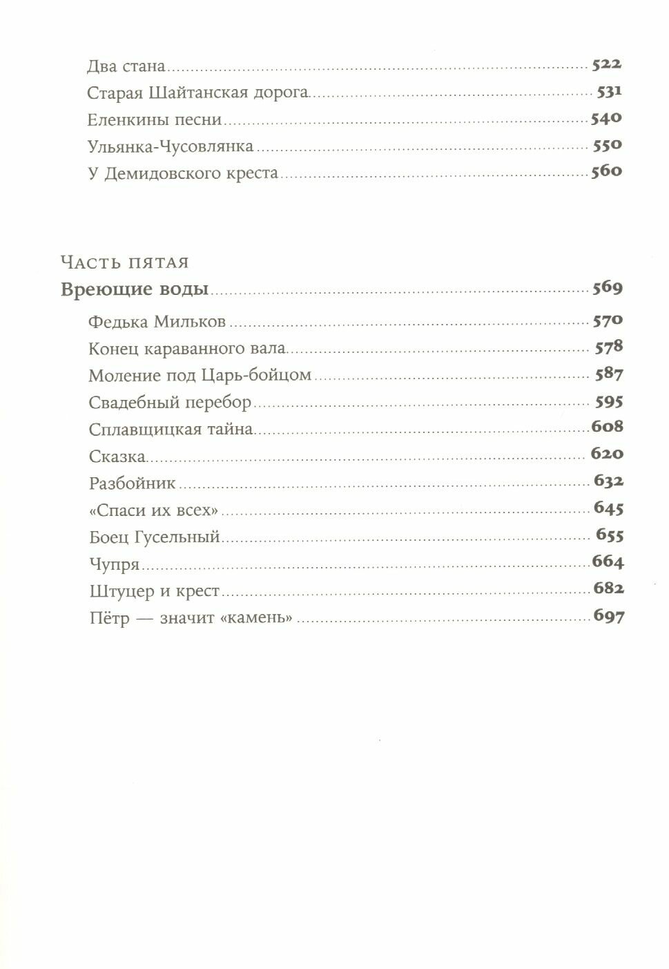 Золото бунта — фото 1