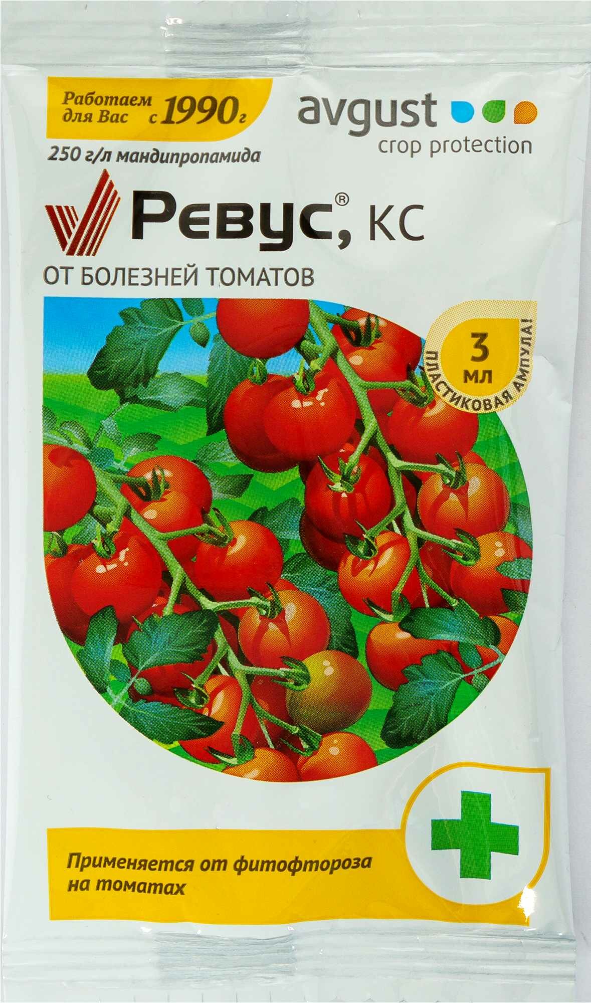 Средство от болезней томатов «Ревус» 3 мл