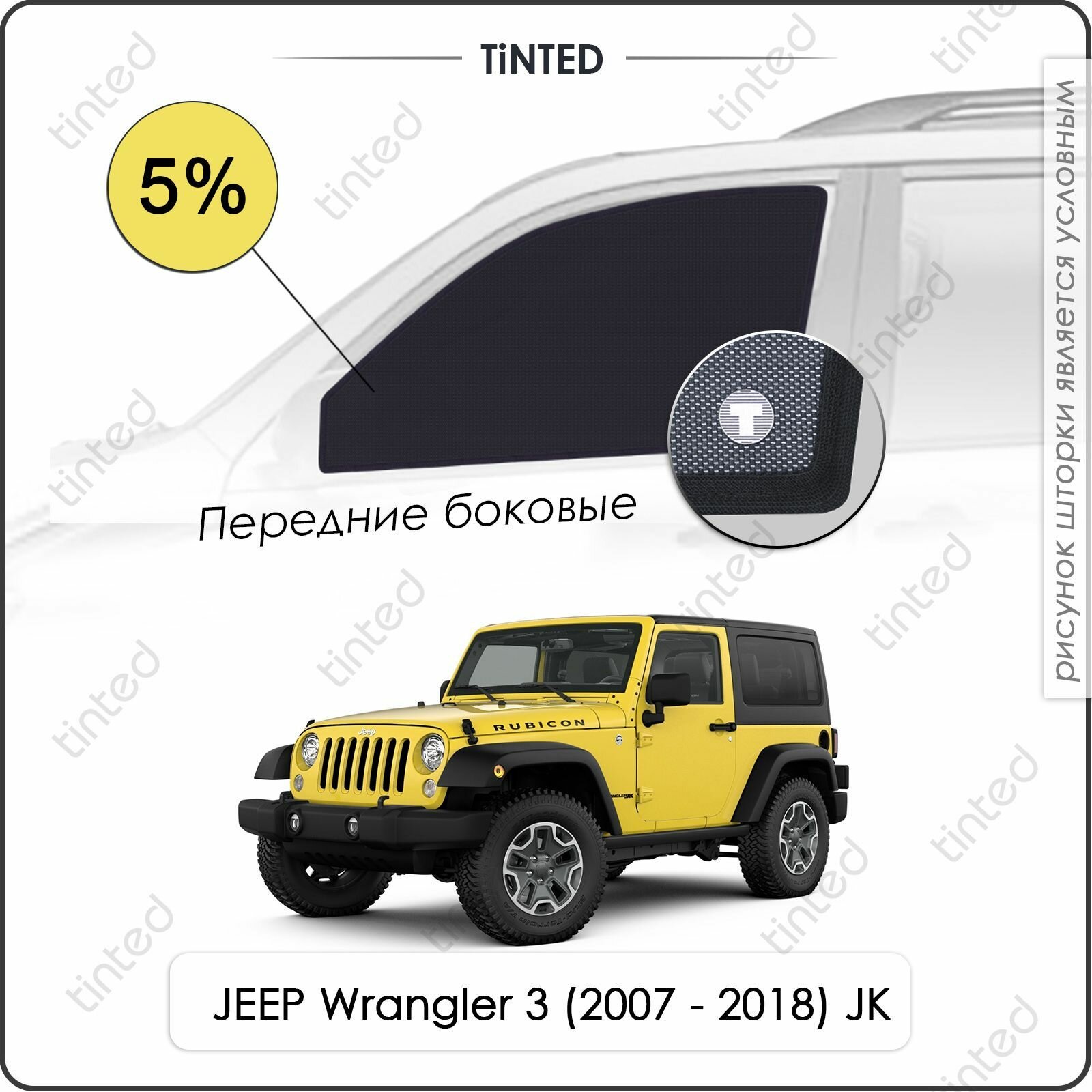 Шторки на автомобиль солнцезащитные JEEP Wrangler 3 Внедорожник 5дв. (2007 - 2018) JK на передние двери 5%, сетки от солнца в машину джип вранглер, Каркасные автошторки Premium