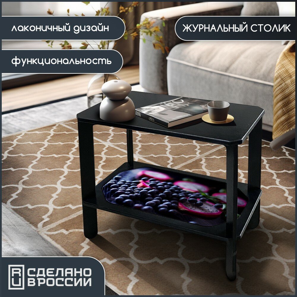 Прямоугольный черный журнальный столик с принтом "Еда Черника (фрукты ягода драконий фрукт милота, Подарок для мамы, бабушки сестры, подруге) - 363"