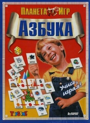Настольная игра "Азбука" (планета игр) — фото 1