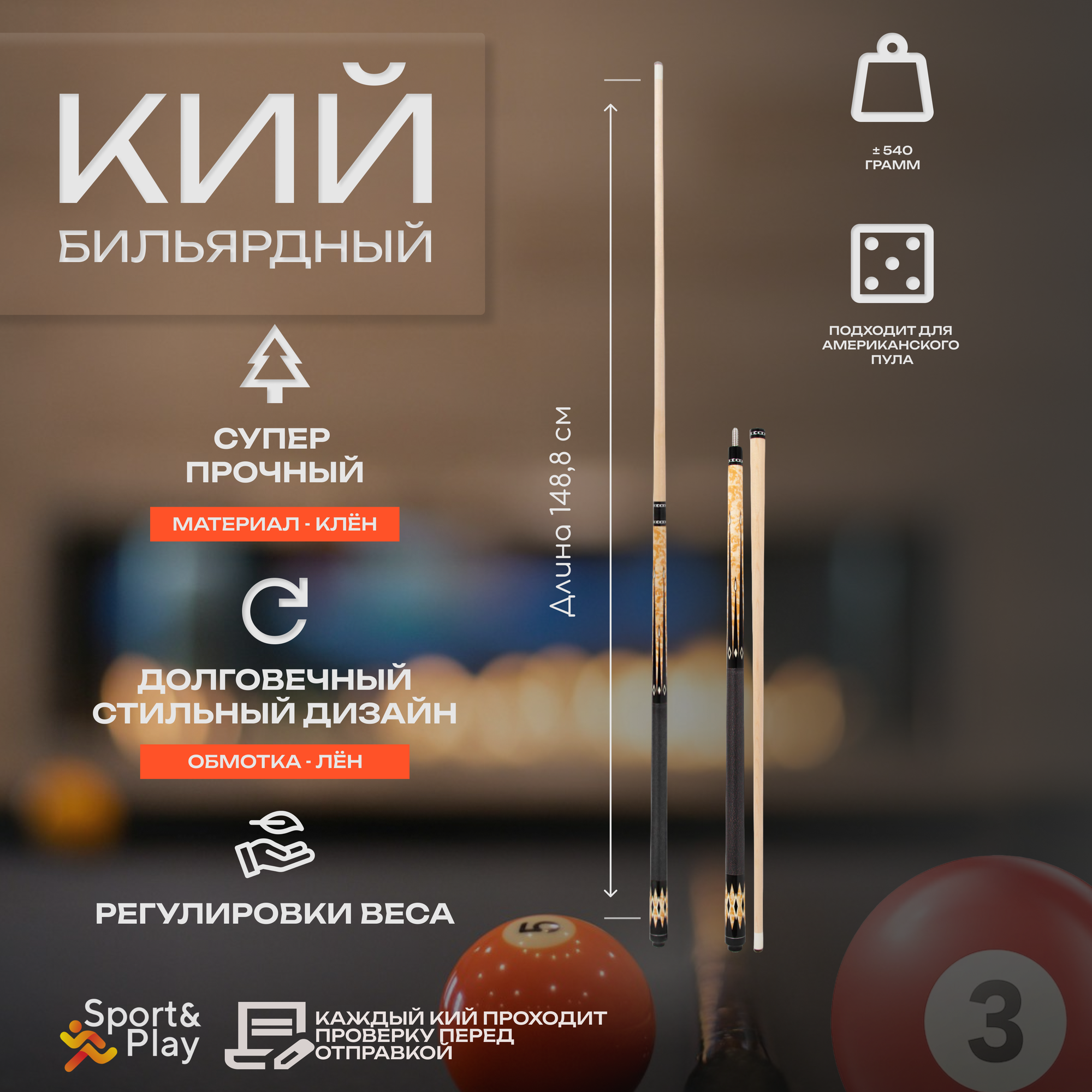 Бильярдный кий для американского бильярда разборный McDermott Lucky L33