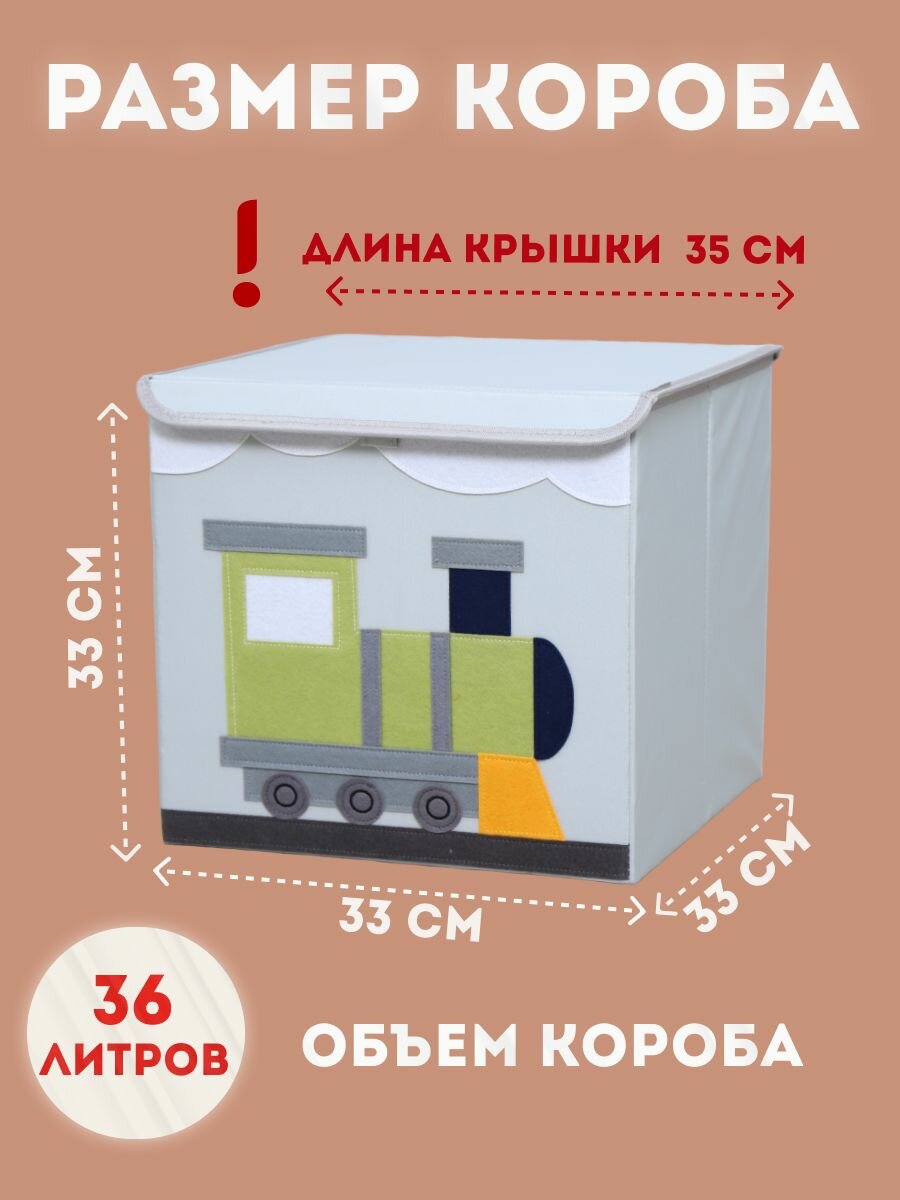 Корзина для игрушек — фото 1