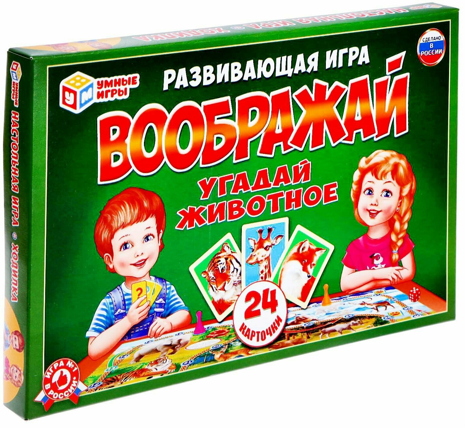 Детская настольная игра-бродилка "Воображай" для изучения счёта и развития логики, игра-ходилка для компании, развивающее путешествие с полем, фишками и кубиком, 24 игровые карточки с животными