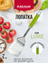 Лопатка кухонная "LIME" Attribute, 32,5 см, нержавеющая сталь