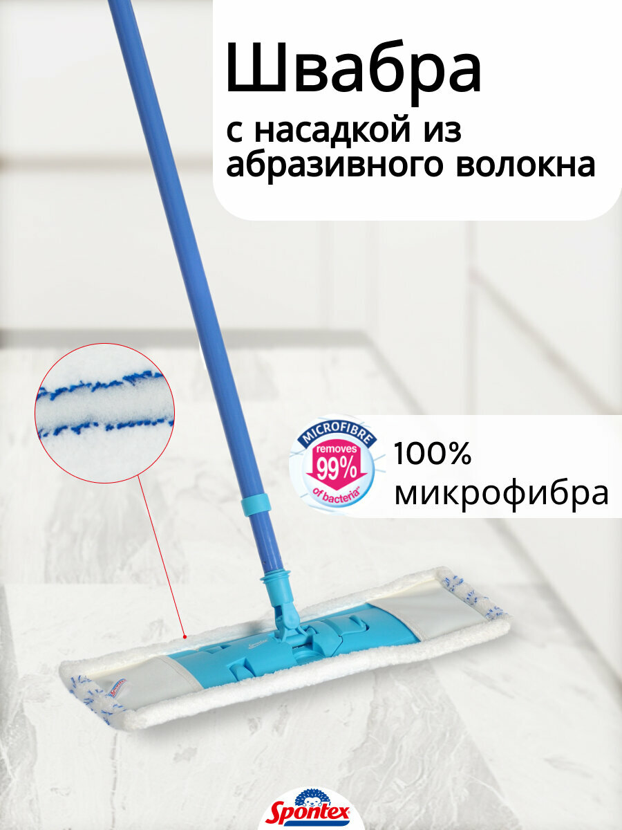 Швабра MICROWIPER ABRASIVE с телескоп. ручкой 140см, микрофибра+абразив