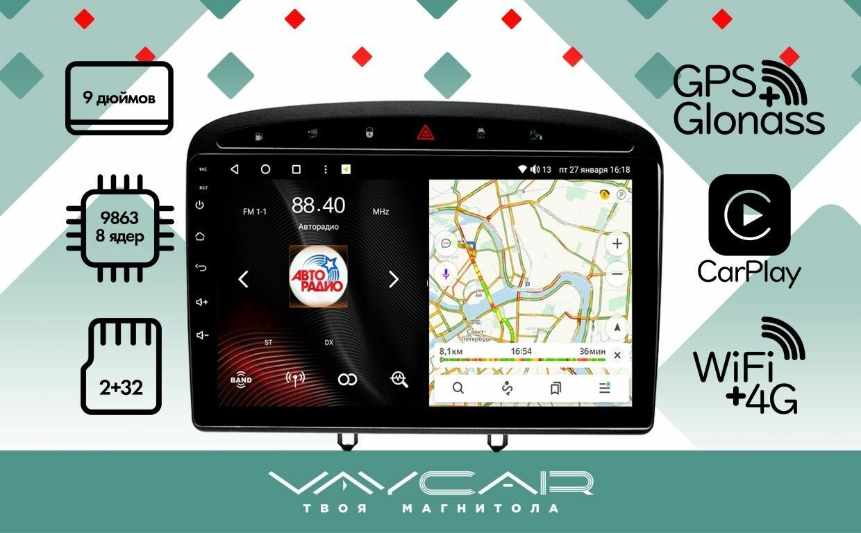 Магнитола Vaycar 09V2 для PEUGEOT 408 2012-2022 Андроид, 2+32Гб