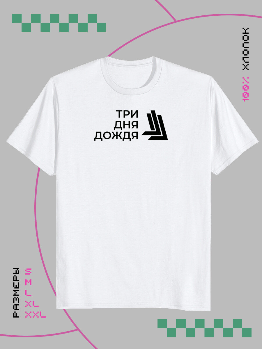 Футболка