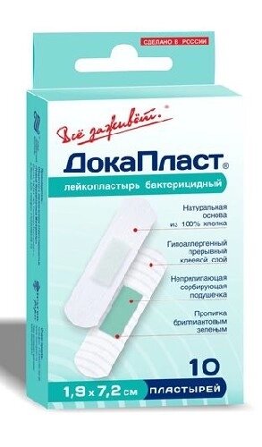 Лейкопластырь "Бриллиантовый зеленый" бактерицидный 1,9-7,2см 10шт
